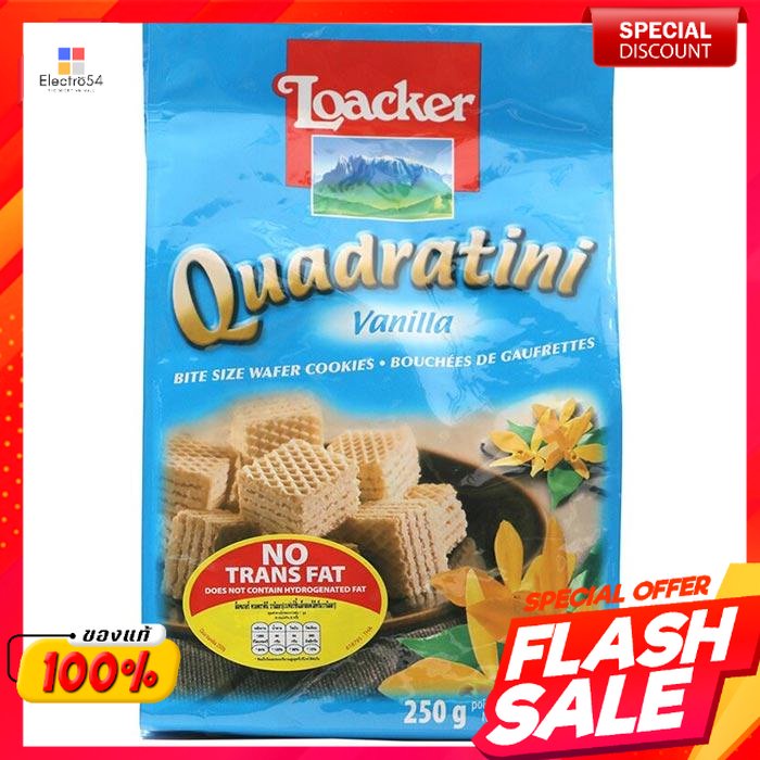 เวเฟอร์ล็อคเกอร์ รสวนิลา ขนาด 250 กรัมWafer Locker Vanilla Flavor Size ...