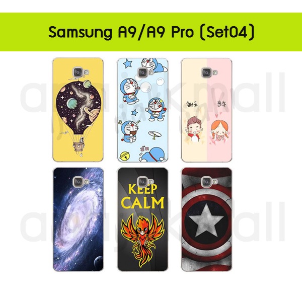 samsung a9 a9pro พิมพ์ลายการ์ตูน กรอบแข็งซัมซุง a9 a9 pro ลายการ์ตูน s04 พร้อมส่งในไทย | Shopee ...