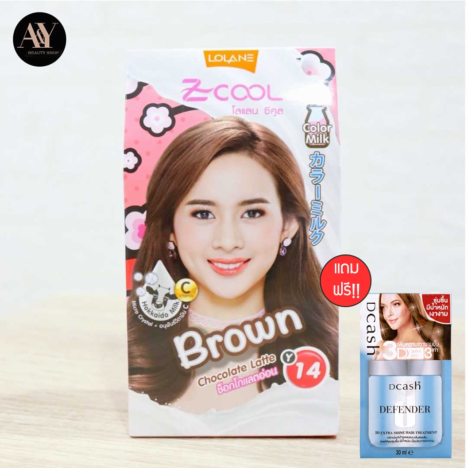 *แถมฟรีทรีทเม้น Lolane Z-Cool Color Milk Y14 45g โลแลน ซีคูล คัลเลอร์ ...