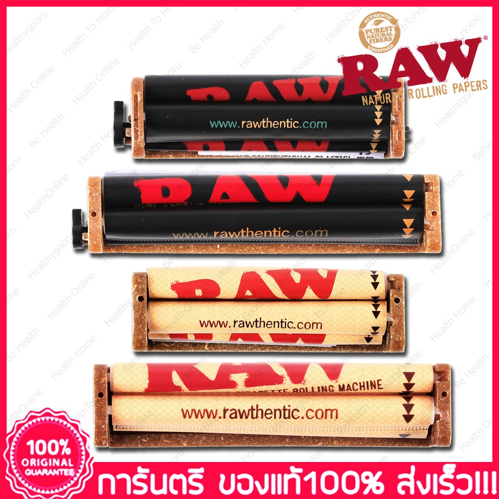 ของแท้100% ส่งไว Raw Rolling Machine RAW ROLLER 79 mm.และ 110 mm ...