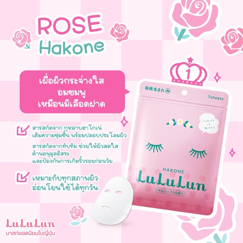 Lululun Face Mask 7 Day ลูลูลูน แผ่นมาสก์หน้า 7แผ่น/ซอง exp2025-2027 แจ้งในรายละเอียด | Shopee ...