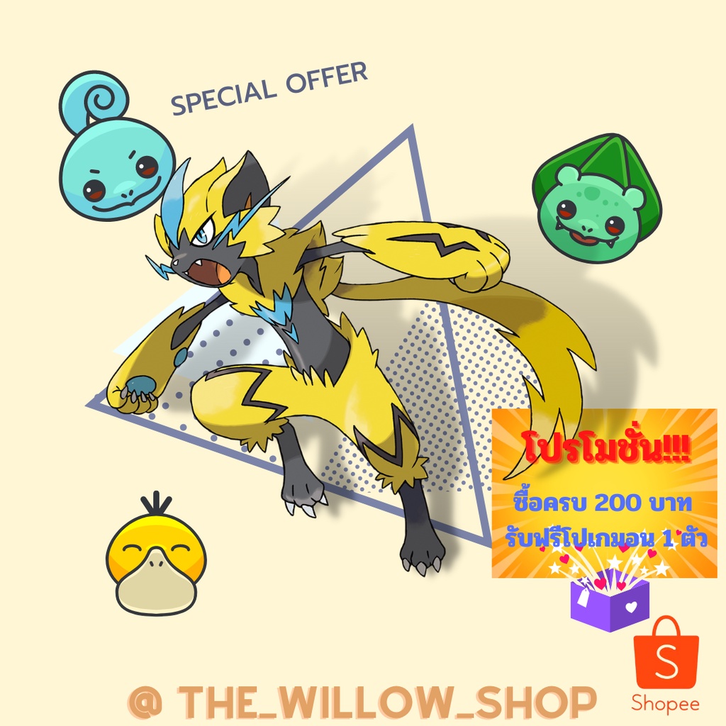 Pokemon Zeraora Event Shiny/Non-Shiny หายาก | Shopee Thailand