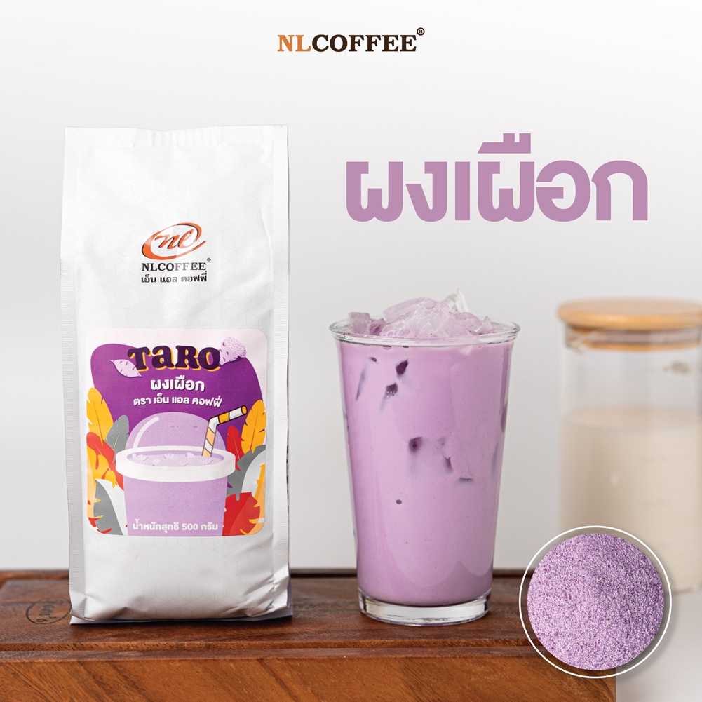 NLCOFFEE ผงเผือกละลายน้ำ 500 กรัม | Shopee Thailand