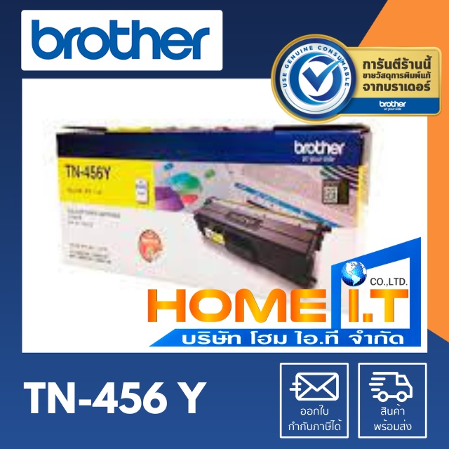 Tonner Brother TN-456Y Yellow ตลับหมึก โทนเนอร์ สีเหลือง ของแท้ ...
