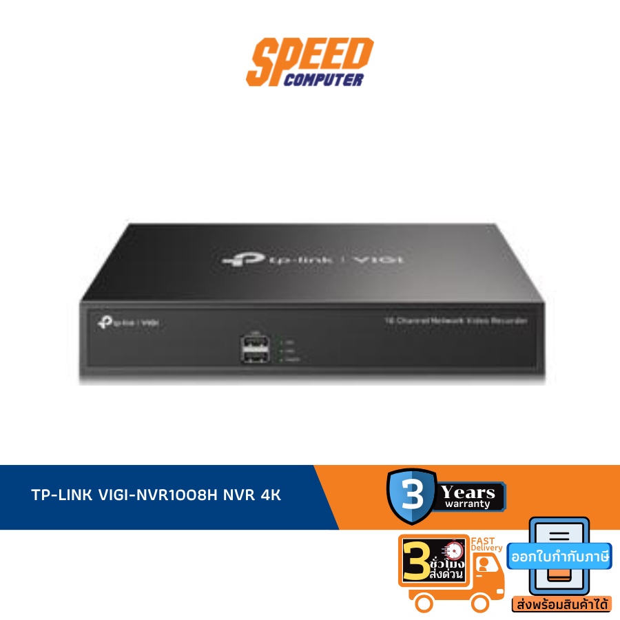 TP-LINK VIGI-NVR1008H NVR 4K By Speed Computer | Shopee Thailand