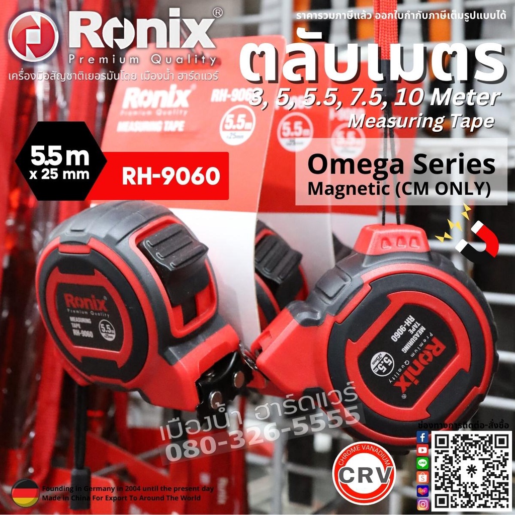 Ronix ตลับเมตร รุ่น Omega Series Magnetic (CM ONLY) ขนาด 3, 5, 5.5, 7.5, 10 เมตร Measuring Tape ...
