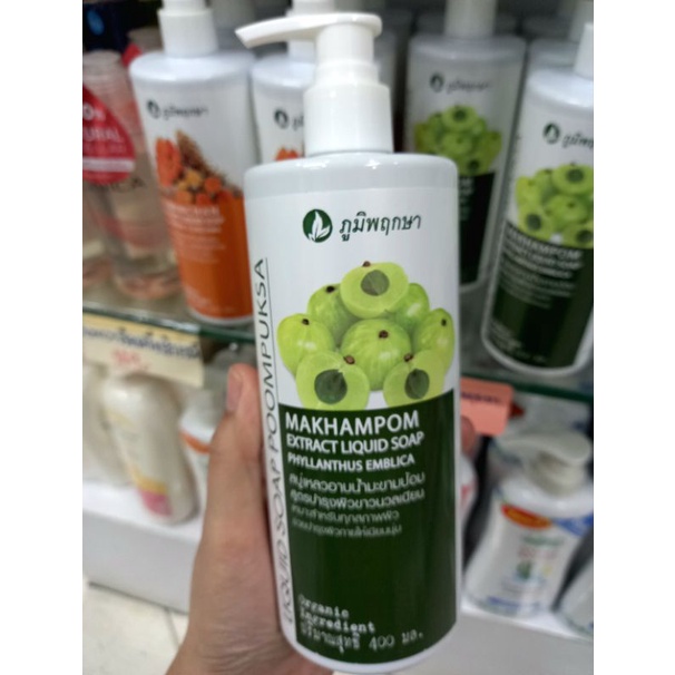 Poompuksa Extract Liquid Soap ภูมิพฤกษา เอ็กซ์แทรค ลิควิด โซป สบู่เหลว ...