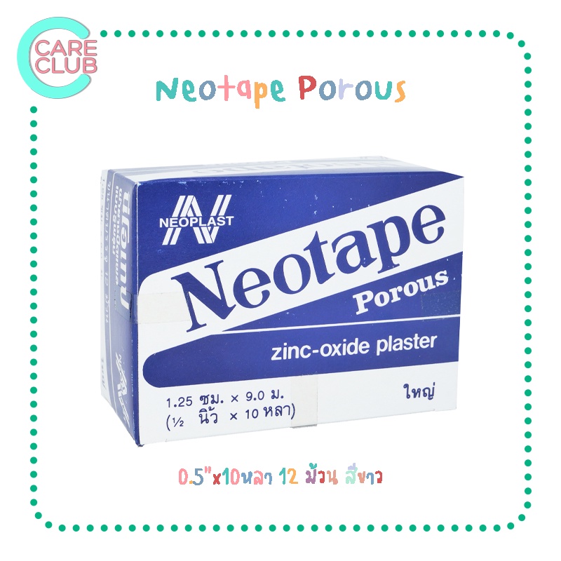 Neotape Porous ผ้าล็อค เทปผ้าล็อค นีโอเทป | Shopee Thailand