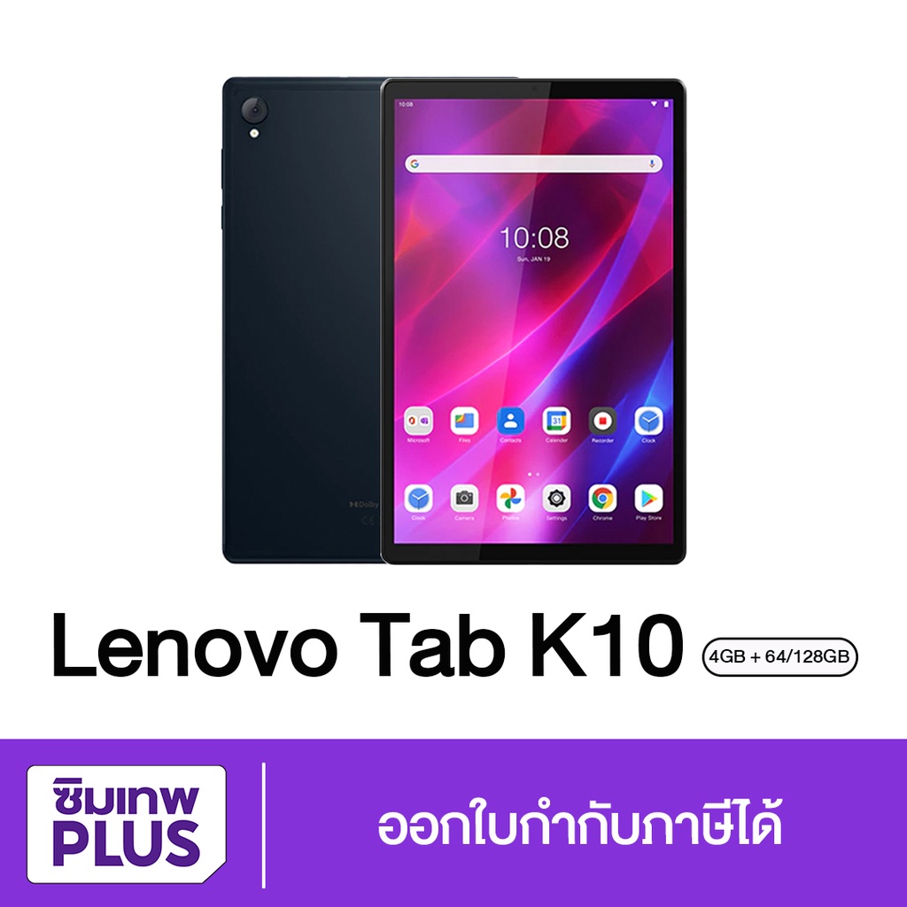 ( ประกันเต็มปี ) Lenovo Tab K10 LTE Ram 4GB Rom 64GB ของแท้ เก็บเงินปลายทาง ออกใบกำกับภาษีได้ ...