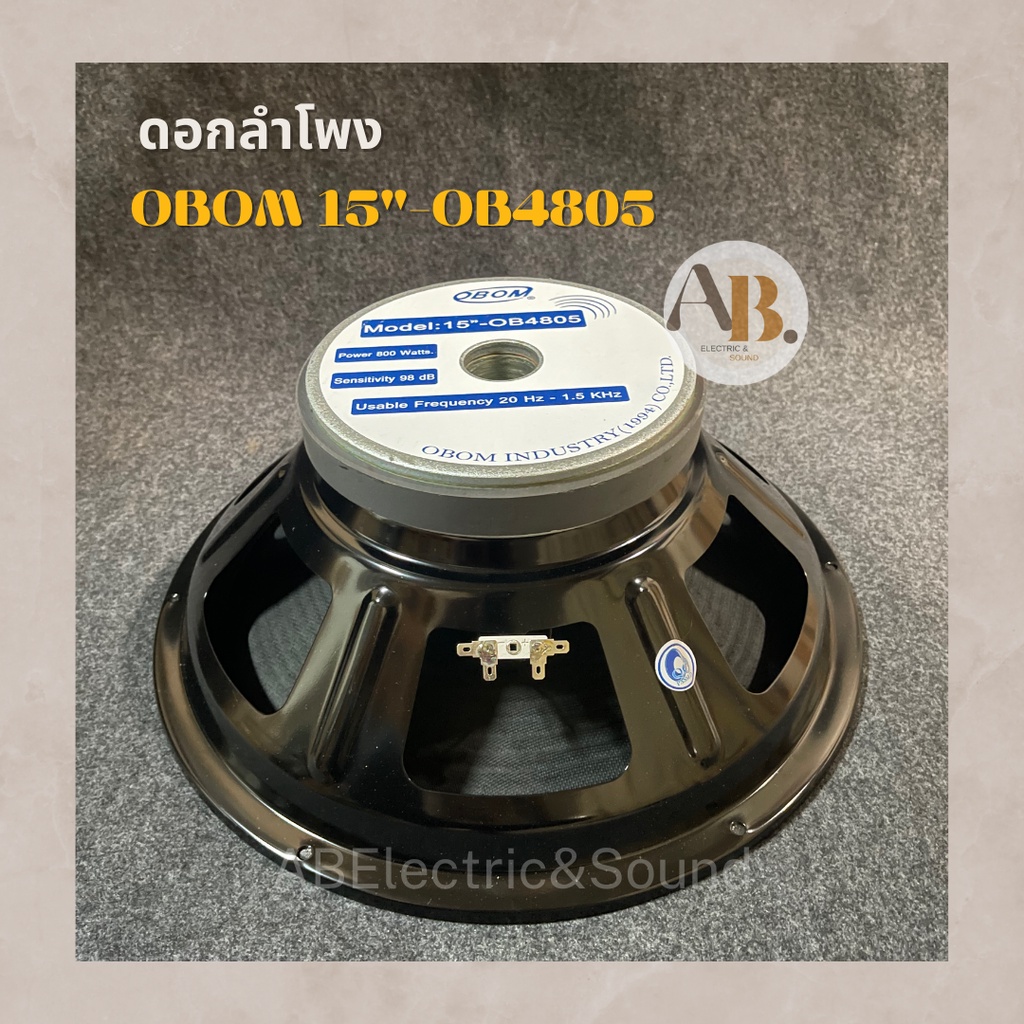 ดอกลำโพง 15" OBOM 15"-OB4805 ดอกลำโพง 15 นิ้ว OB4805 | Shopee Thailand