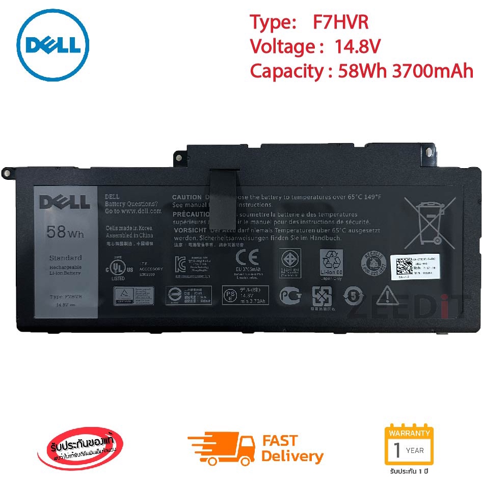 Dell แบตเตอรี่ โน๊ตบุ๊ค Battery Notebook Dell Inspiron 15 7537 17-7737 ...
