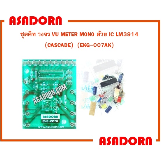 ชุดคิท วงจร VU METER MONO ด้วย IC LM3914 (CASCADE) (EKG-007AK) | Shopee ...