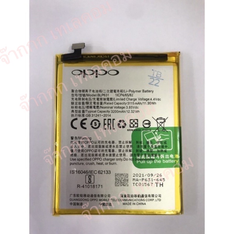 แบตเตอรี่แท้ออปโป้+กาวติดแบตBattery OPPO F11,F11+/F11PRO,A92,Realme C3 ...