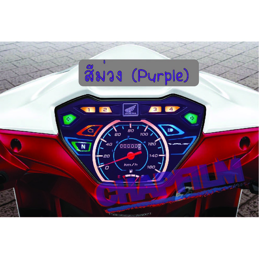 ฟิลืมกันรอยเรือนไมล์ Wave 110i LED 2019 - 2022 | Shopee Thailand