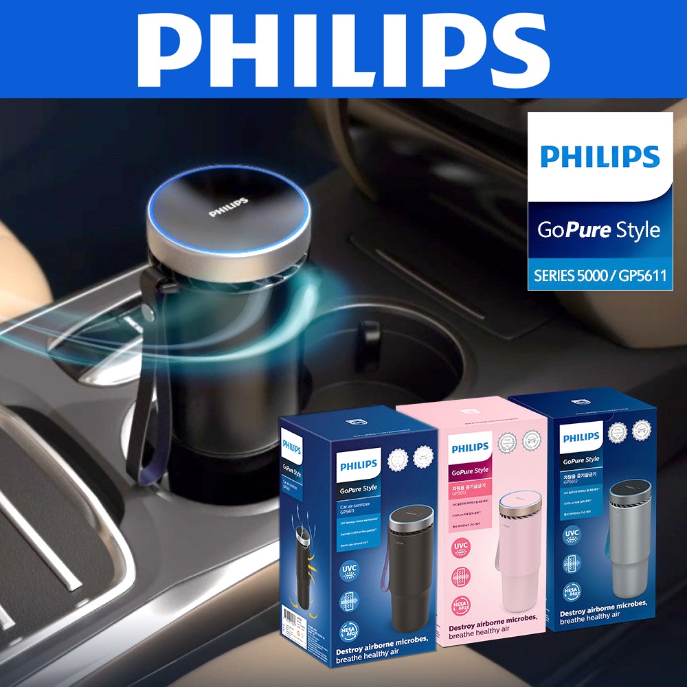 Philips Gopure GP5611 GP5612 GP5613 Car UV Air Purifier ionizer ...