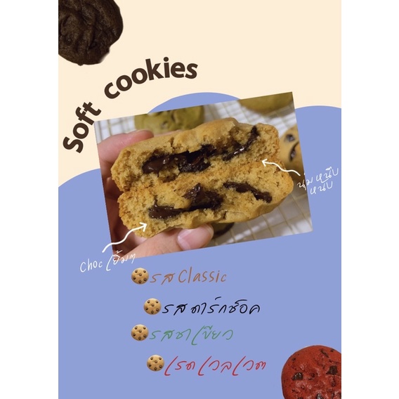 Classic soft cookies | Shopee Thailand