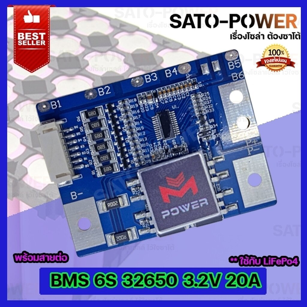 Battery Management System (BMS) BMS LiFePO4 6S 32650 3.2V 20A แผ่นบอร์ด ...