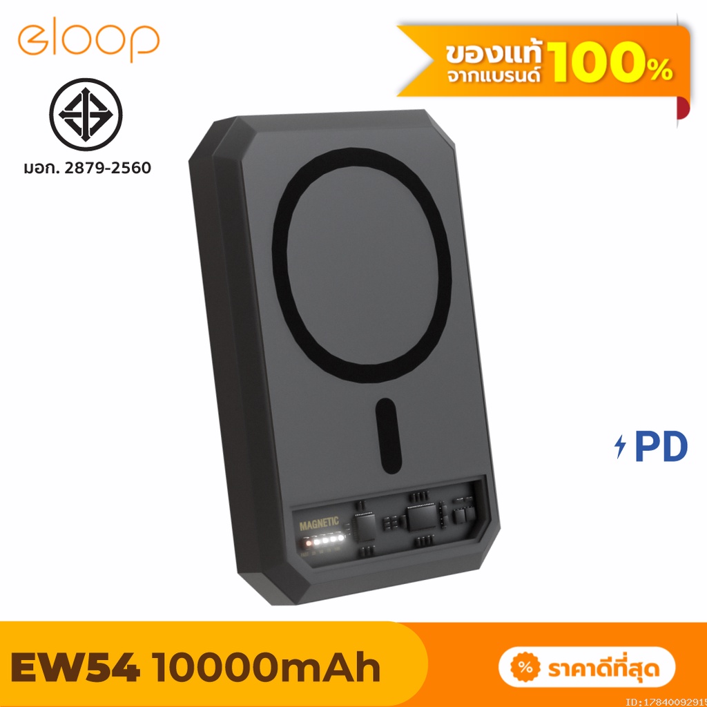 [665บ. RIOEIPOEIRO] Eloop EW54 MagCharge Magnetic 10000mAh แบตสำรอง ไร้ ...
