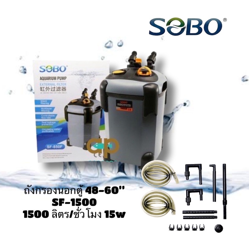 Sobo SF-1500F กรองนอกตู้ปลา 15w F.max : 1500 L/H สำหรับตู้ 48-60 นิ้ว | Shopee Thailand