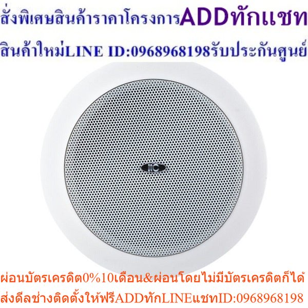 ITC Audio T-106U ลำโพงติดเพดาน 6 นิ้ว 6 วัตต์ | Shopee Thailand