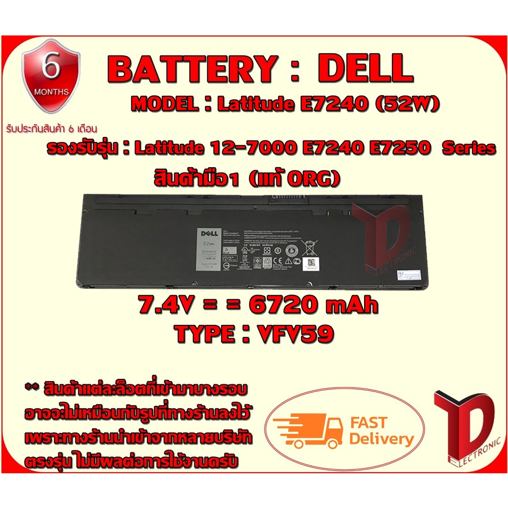 BATTERY : DELL E7240 / VFV59 ++ (52W) แท้ ORG ใช้ได้กับรุ่น Dell ...