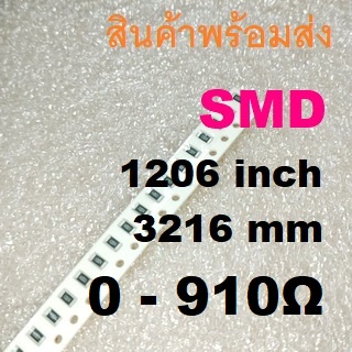 5ชิ้น SMD 0 - 910Ohm R 1206 3216 Resistor ตัวต้านทาน 1/4W Thick Film ...
