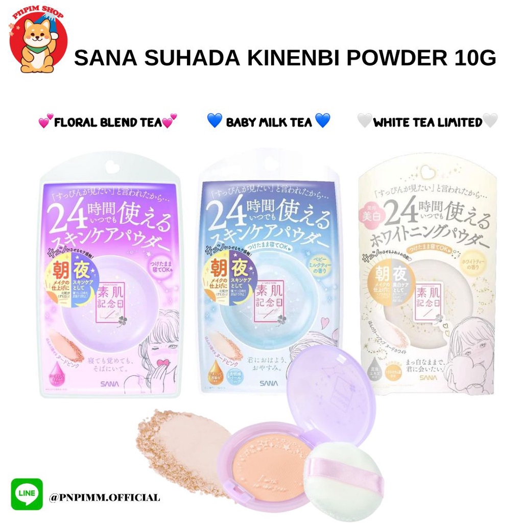 SANA Suhada Kinenbi Skin Care Powder 10g แป้งฝุ่นอัดแข็งสูตรทากลางคืน ...