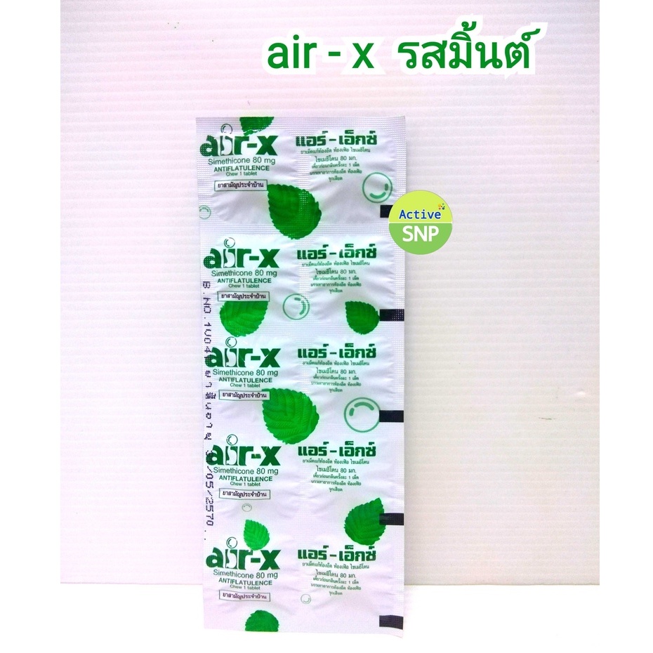 (มี 3 รสให้เลือก) air-x tablets มิ้นท์, ส้ม, มะนาว (10 เม็ดต่อ 1 แผง ...