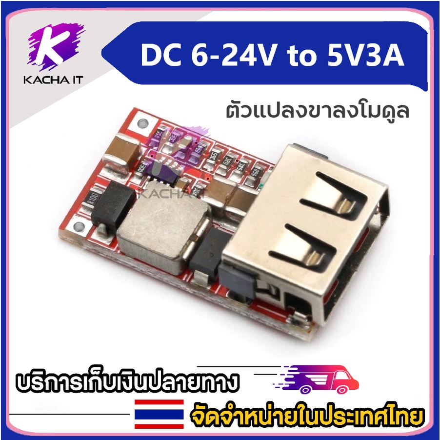 Original Diymore DC 6-24V 12V/24V ถึง5V 3A รถเครื่องชาร์จ USB Buck ตัว ...