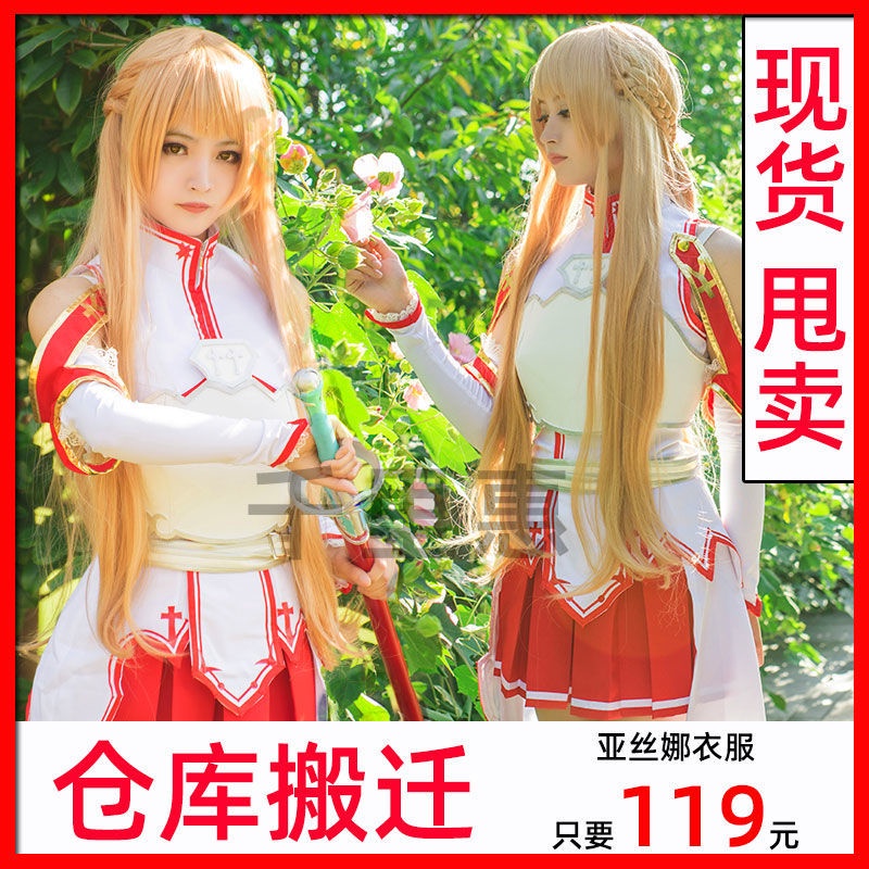 Sword Art Online Cosplay Costume Asuna Yuuki Full Set Women Cosplay ...