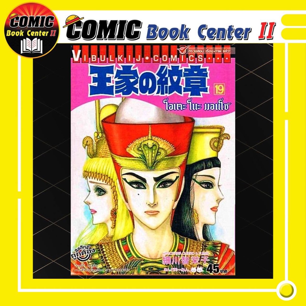 -VBK- โอเคะ โนะ มอนโช เล่ม 1-50 มีต่ออีก Link>>> | Shopee Thailand