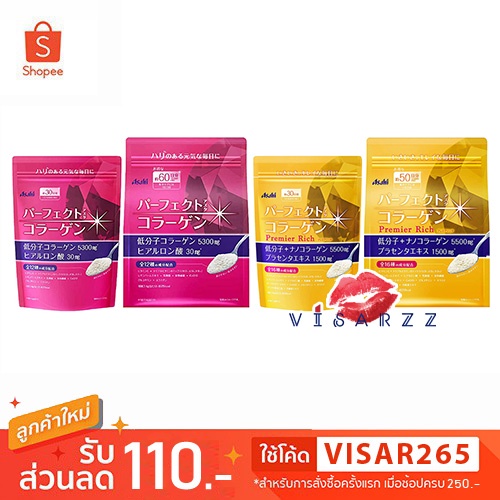 Asahi Perfect Asta Collagen Powder 5,300mg 225g / Collagen Powder ...
