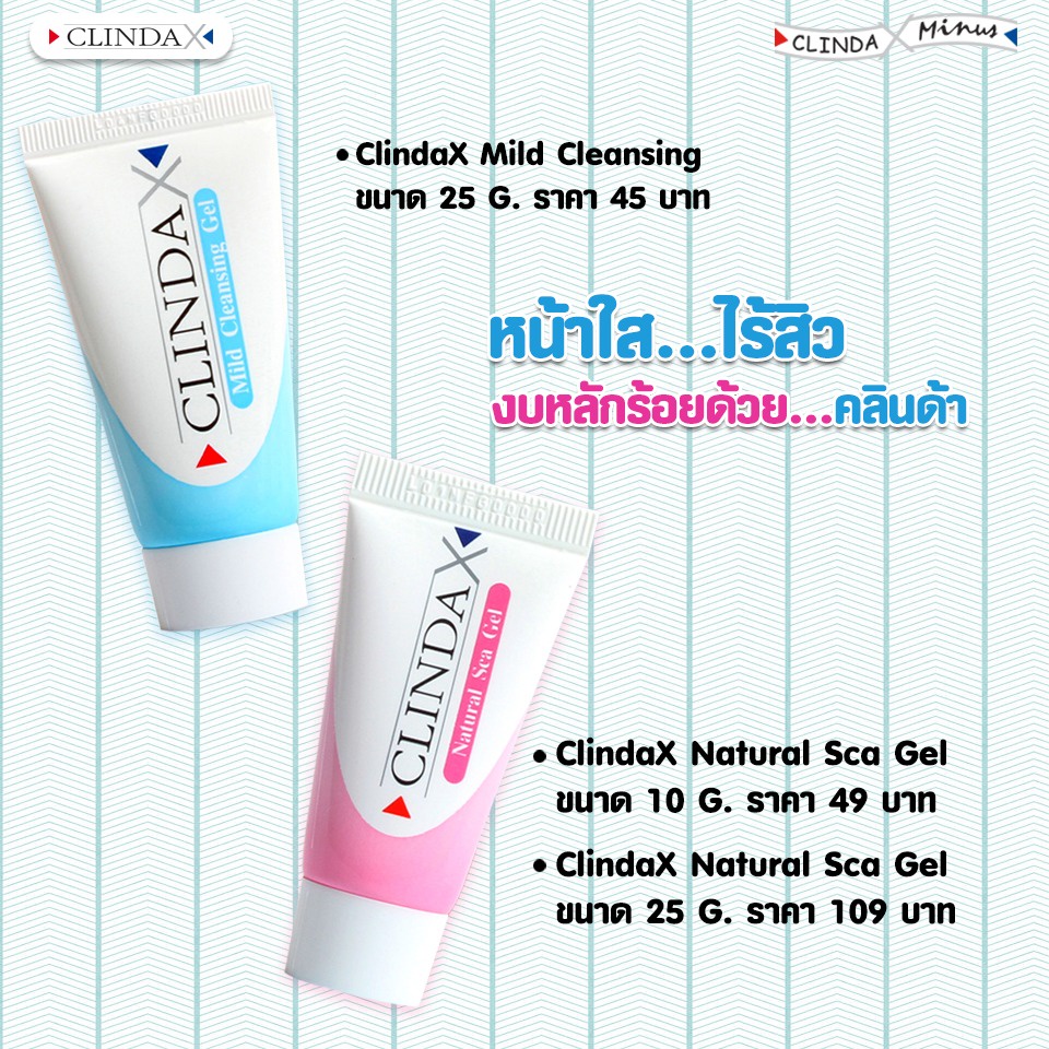 ClindaX Mild Cleansing / Sca Gel 25g | Shopee Thailand