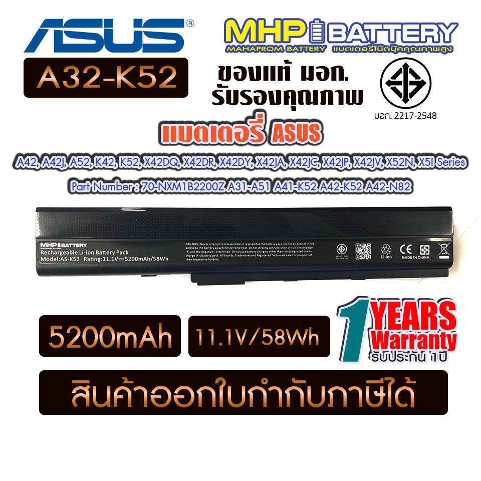 Battery Notebook Asus A32-K52 Series สินค้ามี มอก. รับประกัน 1 ปี TYVA ...
