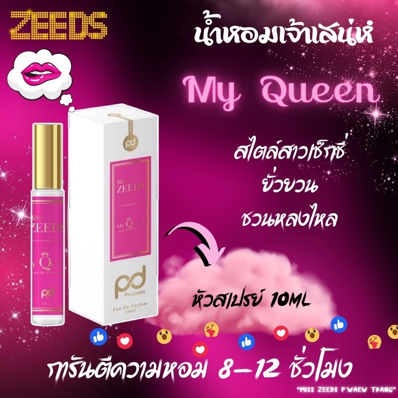 Zeeds น้ำหอมกลิ่นหอมติดทนนาน 8-12 ชม. เพิ่มเสน่ห์ให้กับตัวคุณ เลือกกลิ่นที่ใช่ สไตล์ที่ชอบ ...