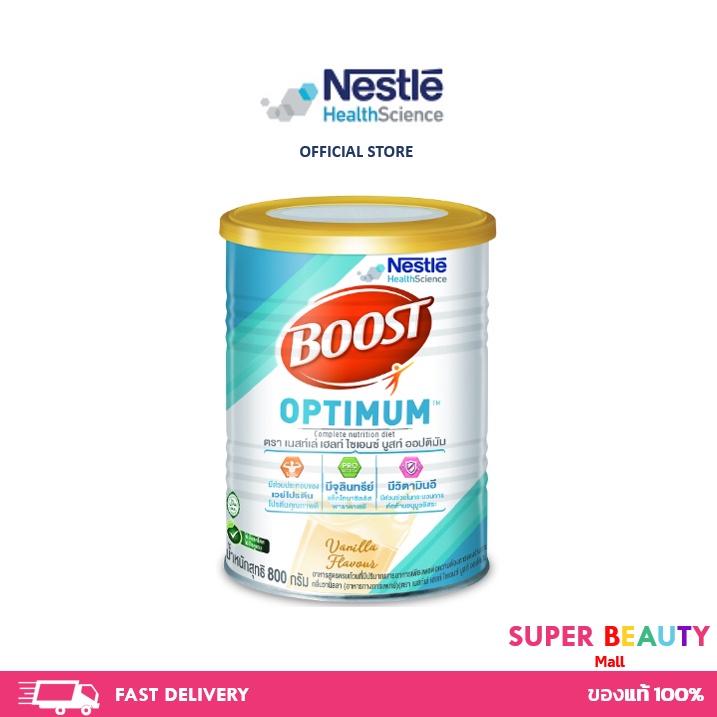 Flash sale Nestle Boost Optimum Vanilla 800g บูสท์ ออปติมัม กลิ่นวานิลลา | Shopee Thailand