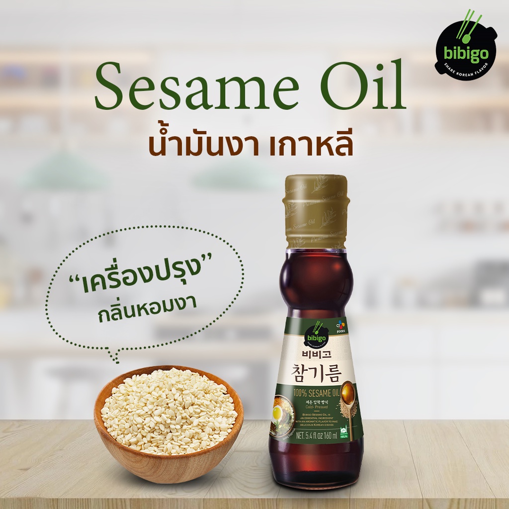 bibigo Sesame Oil 100% Cold Pressed Oil น้ำมันงา เกาหลี 160ml. | Shopee Thailand
