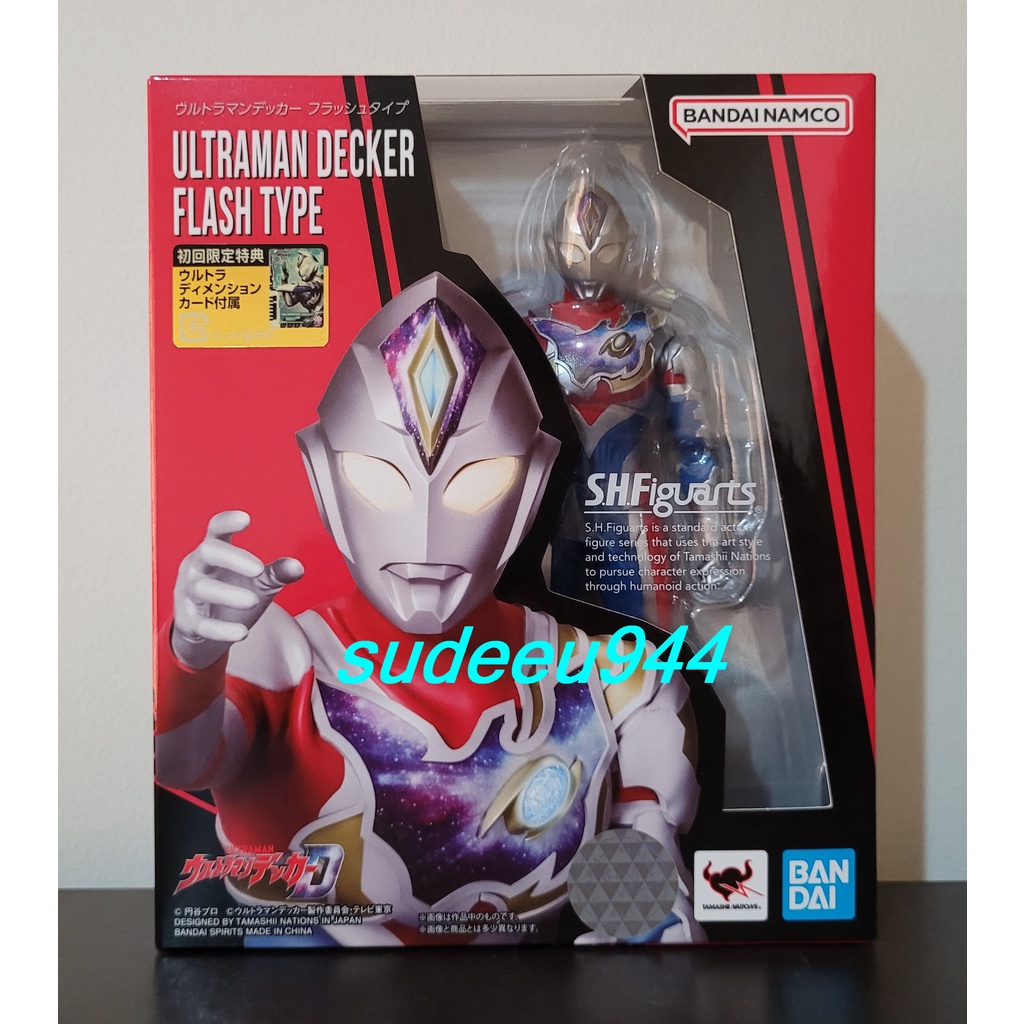 S.H.Figuarts SHF Ultraman Decker Flash Type | Shopee Thailand