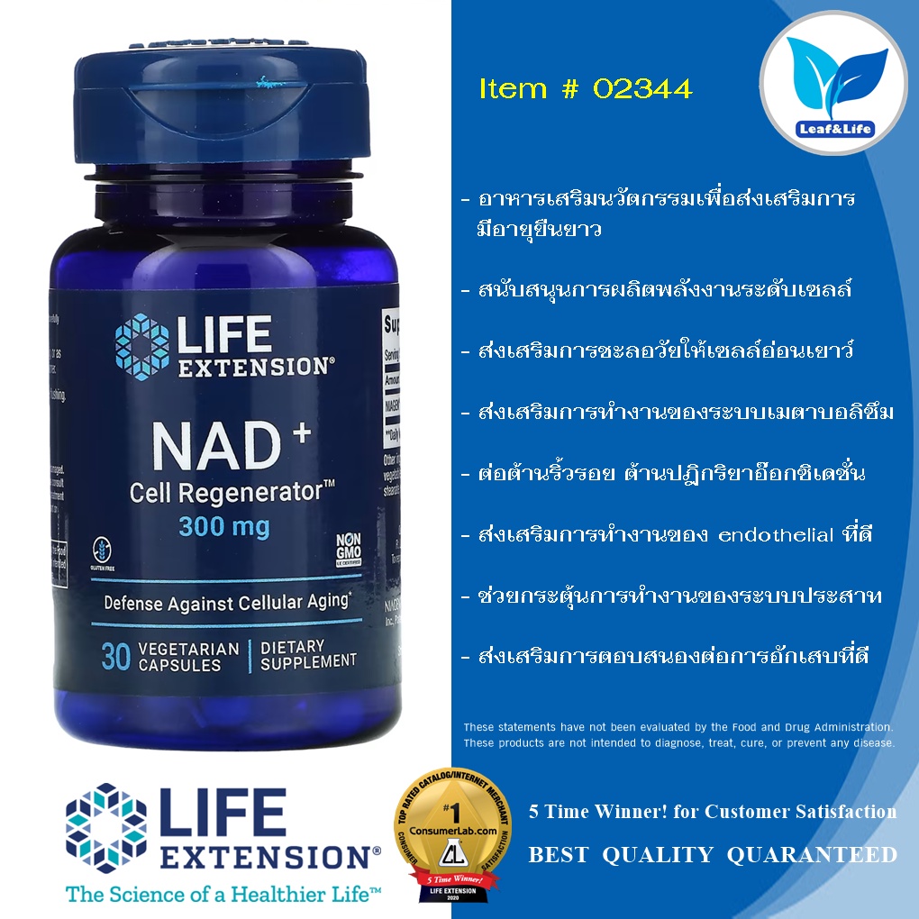 Life Extension NAD+ Cell Regenerator™ Nicotinamide Riboside 300 mg / 30 ...