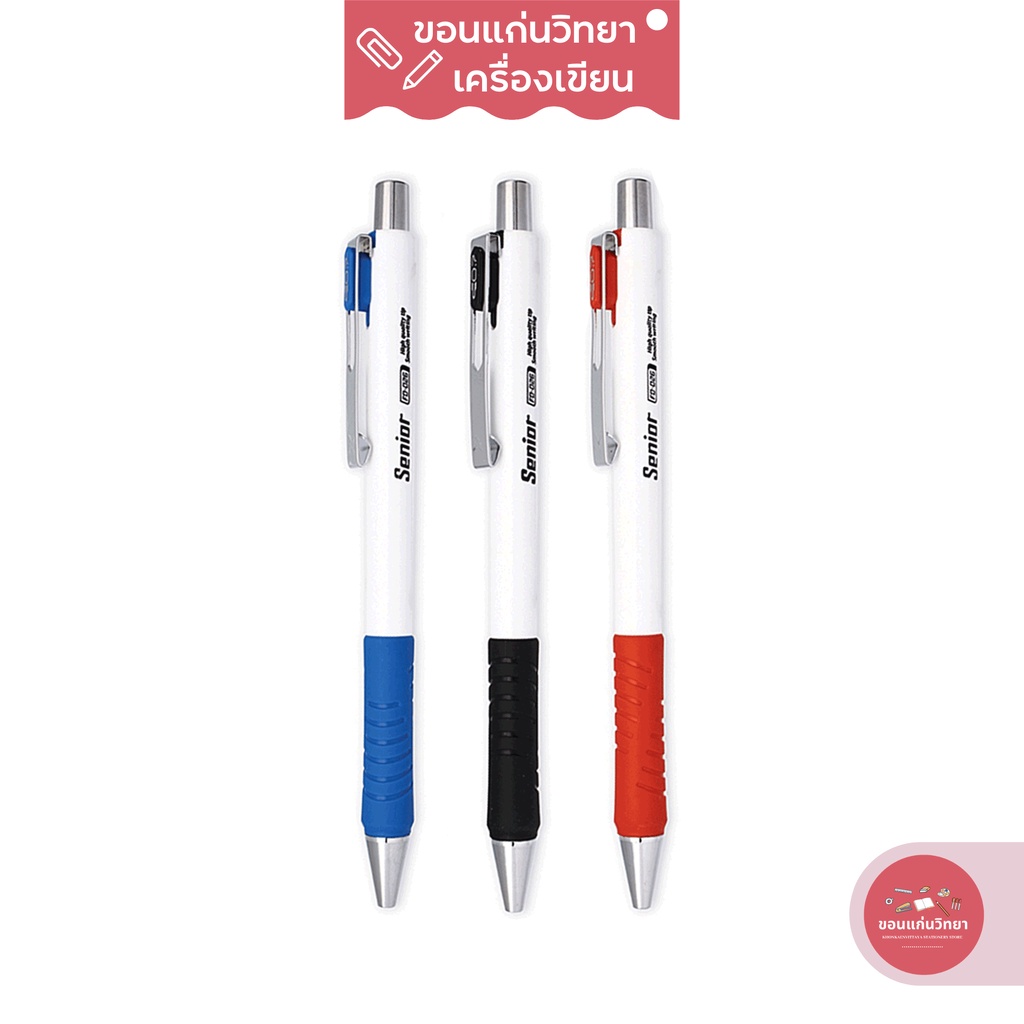 ปากกาลูกลื่น Ballpoint Pen Flexoffice Senior (FO-026) หัวปากกา ขนาด 0.7 ...