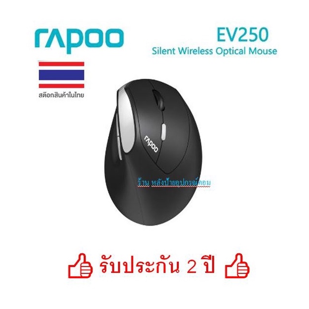 Rapoo (มี2รุ่น) ⚡️FLASH SALE⚡️ (ราคาพิเศษ) รุ่น EV250 EV200 Silent Wireless Optical Mouse เมาส์ ...