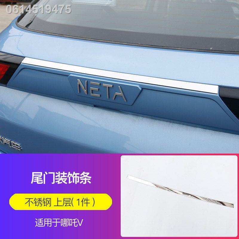 【2022 NETA V】 ใช้ได้กับแถบตกแต่ง Nezha V ท้ายรถ Nezha VPro tailgate ...