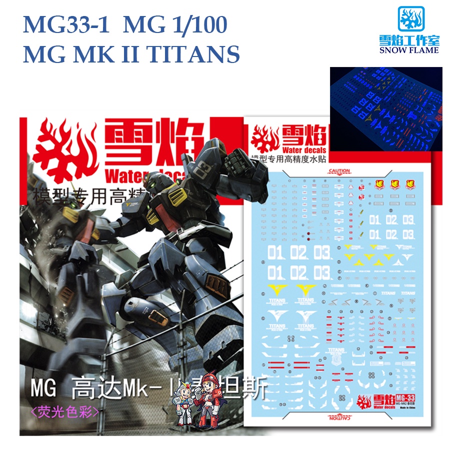 ดีคอลน้ำ [SNOW] MG 33-1 MK II TITANS MG 1/100 FLUORESCENT WATER DECAL ...