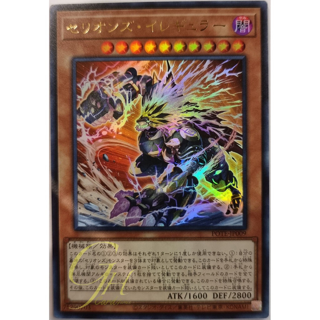 [POTE-JP009] Therion Irregular (Ultra Rare) | Shopee Thailand