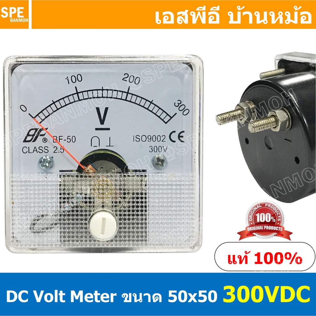 BF50DC 300V DC Analog DC Panel Meter 50x50 ดีซี พาแนลมิเตอร์ Panel DC ...