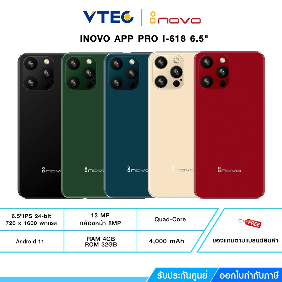 INOVO APP PRO I-618 6.5" เครื่องศูนย์ รับประกัน 1 ปี!! By Vteccomputer | Shopee Thailand