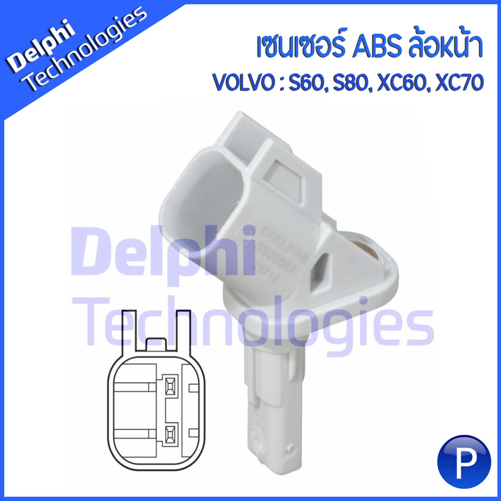 VOLVO เซนเซอร์ ABS ล้อหน้า (ด้านขวา-RH) สำหรับ S60, S80, XC60, XC70 ...