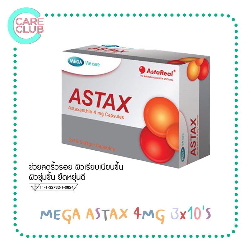 Mega Astax Astaxanthin 4mg. กล่อง 30 แคปซูล เมก้า แอสแทกซ์ แอสตาแซนธิน ...