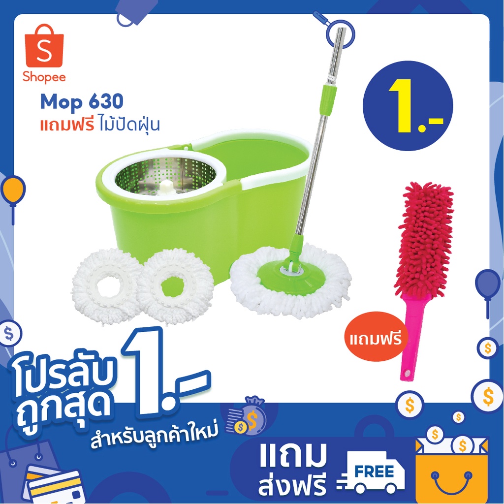 GALAXY ไม้ถูพื้น630พร้อมถังปั่น แถมฟรี ไม้ปัดฝุ่น รุ่น CD-012 | Shopee Thailand