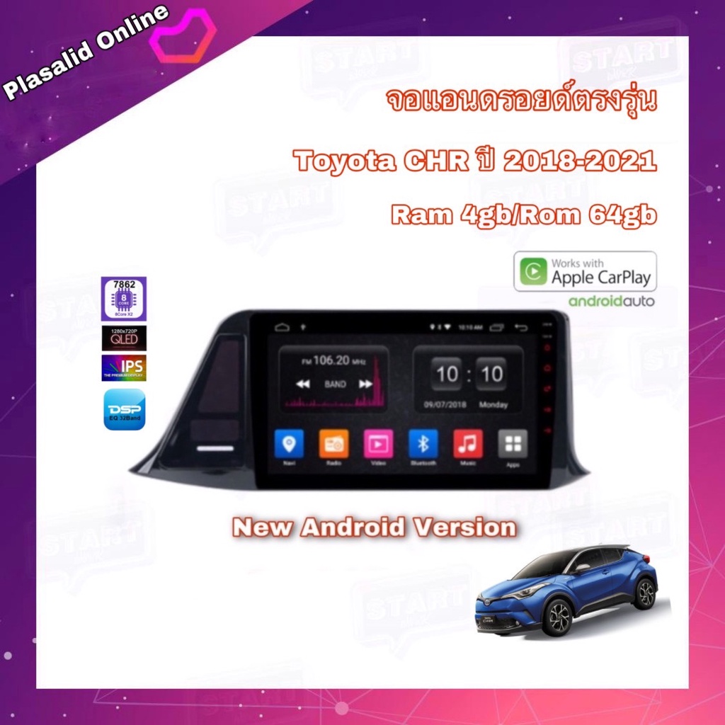จอแอนดรอยด์ ตรงรุ่น Toyota CHR ปี 2018-2020 Ram 4gb/Rom 64gb New ...